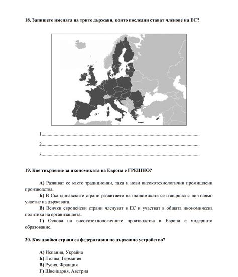 Олимпиада по география 7 клас 2020 г хипотетичен вариант на национален кръг Географ БГ