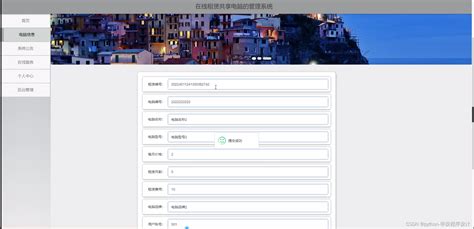 springboot java php node python在线租赁共享电脑的管理系统【计算机毕设】 用python做一个电脑租赁的网站