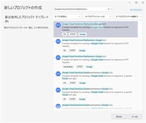Cloud Run Functionsとactivereports For Netでつくる帳票生成api Mesciusdevlog
