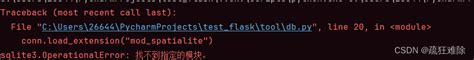 解决报错——使用sqlite的扩展spatialitesqlite Spatial Csdn博客