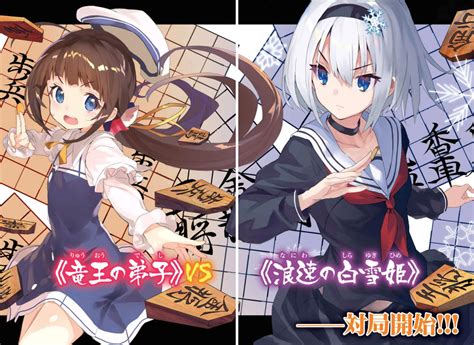 Ryuuou No Oshigoto The Ryuo S Work Is Never Done Image By Shirabii Zerochan Anime