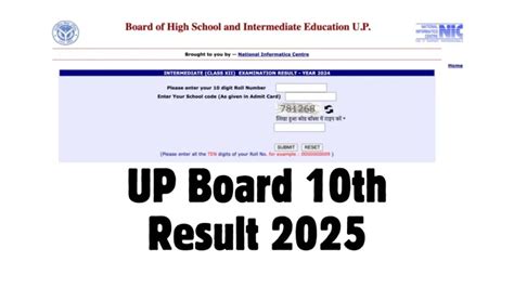 Up Board Result 2025