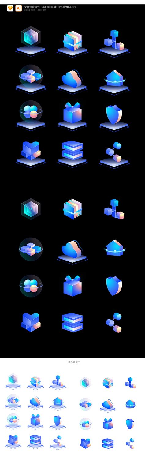 创意3d微立体可视化ui图标icon 创意3d微立体可视化ui图标icon