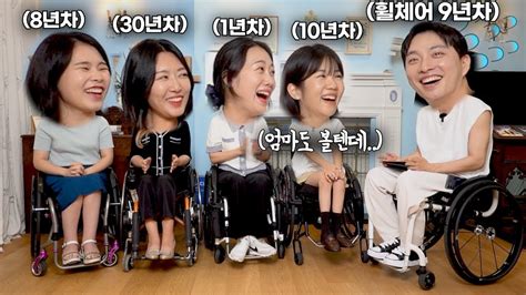 하반신 마비인 여자는 어떻게 성욕을 느끼나요｜휠녀들의 수다 Ep1 Youtube