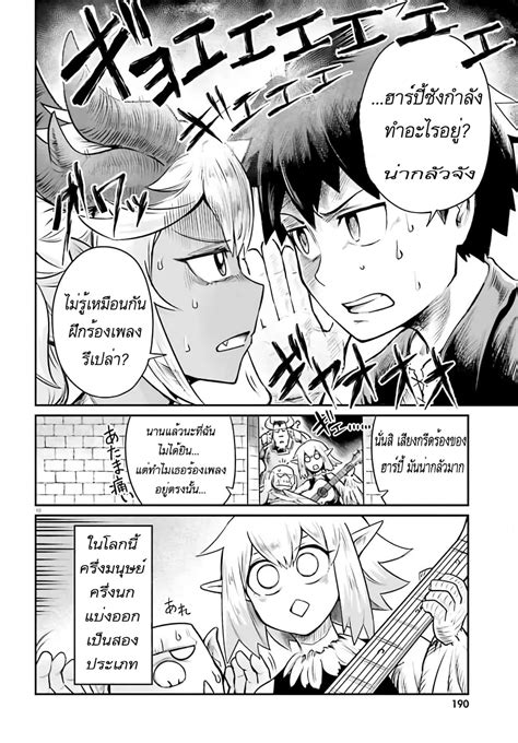 อ่าน Dungeon No Osananajimi ตอนที่ 3 3 Th แปลไทย Niceoppai