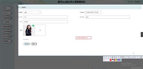 Java基于java的公司人事管理系统源码mysql文档 Csdn博客