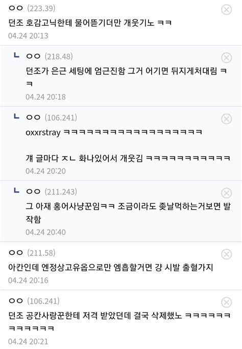 던전앤파이터 잡담 지마갤에 내 얘기 나왔다길래 보는데 던전앤파이터게임조선