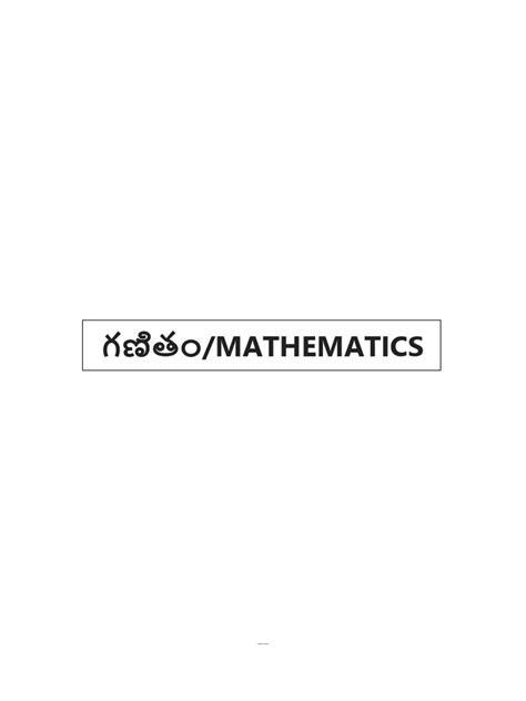 Poly Cet Pdf Set Mathematics Numbers