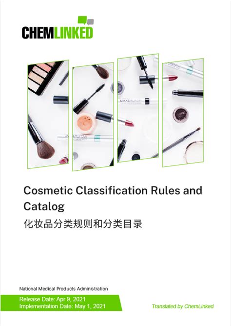 Cosmetic Classification Rules And Catalogs Chemlinked