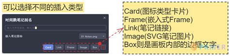 Pkmer 自定义 Excalidraw 脚本 快速插入时间戳笔记