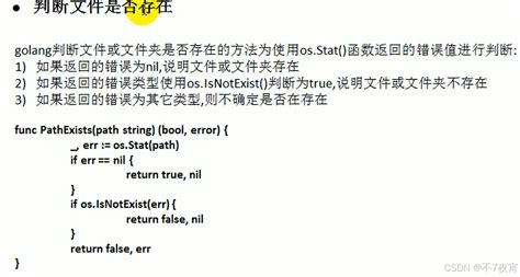 Golang文件操作golang 写文件 Csdn博客 Golang文件操作golang 写文件 Csdn博客