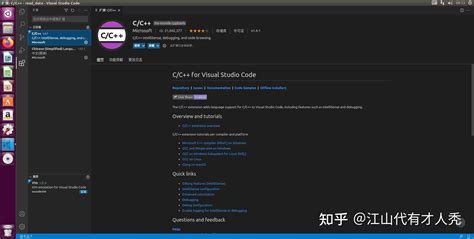 slam算法工程师之路：ide之vscode配置与使用 知乎