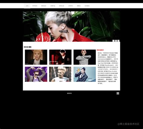 大学生个人网站作业 超简单DIV CSS个人网页成品 简单个人网站作业模板 HTML个人网页设计下载 简约黑白色个人主页 掘金