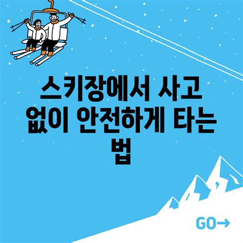 25 26 시즌 전국 스키장 개장일 총정리