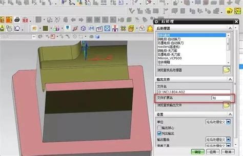 ug编程 如何修改ug后处理文件格式修改成nc的方法？ nx ug 技术邻