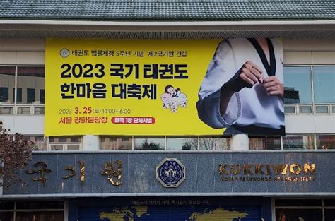 세계한무관태권도연맹 Whtf