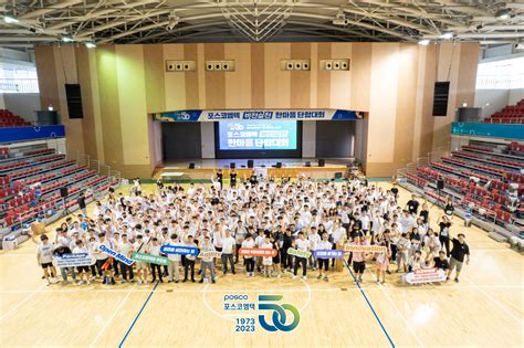 News 포스코엠텍