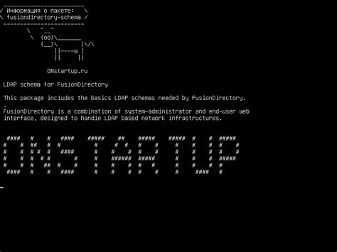 Установка fusiondirectory schema в Ubuntu Linux Mint Debian