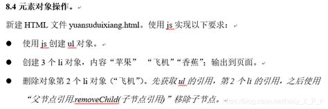 使用原生javascript创建ul和li对象以及操作js 创建li并添加文字 Csdn博客 使用原生javascript创建ul和li对象以及操作js 创建li并添加文字 Csdn博客