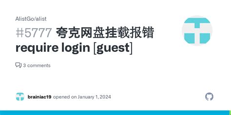 夸克网盘挂载报错require Login Guest · Issue 5777 · Alistgoalist · Github