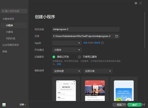 小程序相关介绍 Csdn博客 小程序相关介绍 Csdn博客