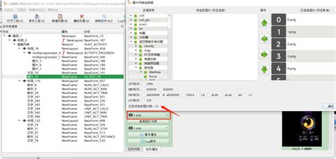 杰理 获取高亮图片列表，普通图片列表里面的数量 Csdn博客