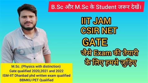 Classess For Iit Jam Csir Net Gate Youtube