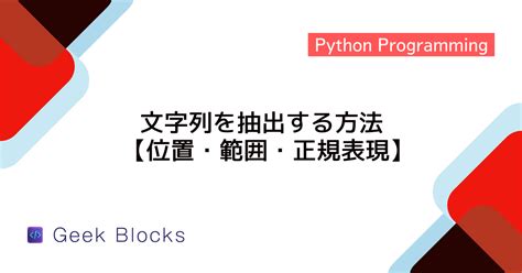 Python 文字列結合joinで起きるエラーの対処方法 Geekblocks