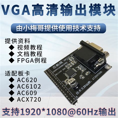 xiaomeige gm7123 vga video module connected to fpga development board
