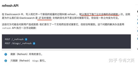 elasticsearch 官方文档学习 3 知乎