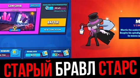 🔥Как скачать Старый Бравл Старс?! - Brawl Stars - YouTube