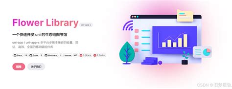 Uniapp Uniapp X Ui 组件库推荐大全 技术栈