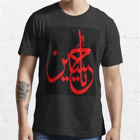 Imam Hussein T Shirt T Shirt By Karnoop Redbubble