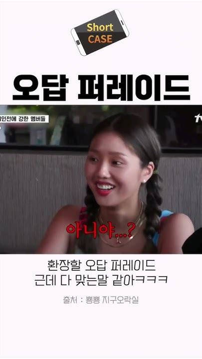 오답 퍼레이드ㅋㅋㅋ Youtube