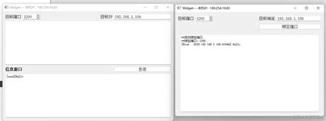 Qt下的udp通信qt Udp Csdn博客