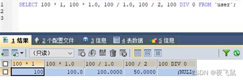 【mysql】mysql 运算符 csdn博客