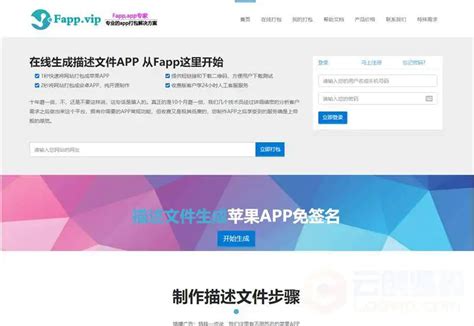 手机app在线签发系统源码完整版app在线打包系统支持绿签网站打包app 云创源码