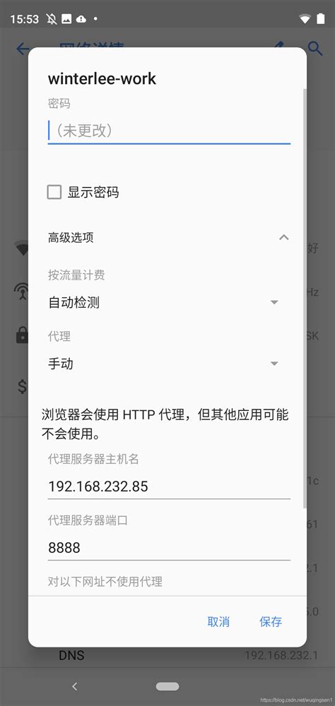 Android Charles抓包android 连热点charles抓包 Csdn博客 Android Charles抓包android 连热点charles抓包 Csdn博客