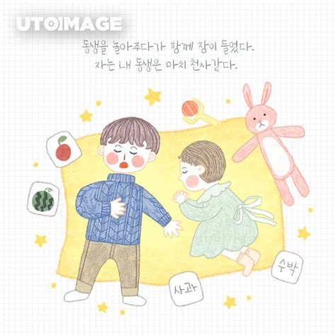 겨울일상 012 Spai429 유토이미지 일러스트 가족 캐릭터 사람 일기 그림일기 겨울 시즌 일상 방학 겨울방학 어린이 손그림 색연필 친근한