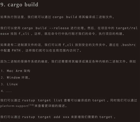 前端 rust跨平台编译 个人文章 segmentfault 思否