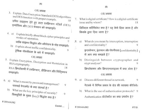 Rgpv 6382 Network Security And Management Diploma 2014 Question Paper
