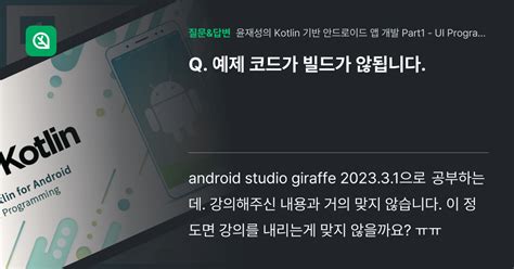 예제 코드가 빌드가 않됩니다 인프런 커뮤니티 질문and답변