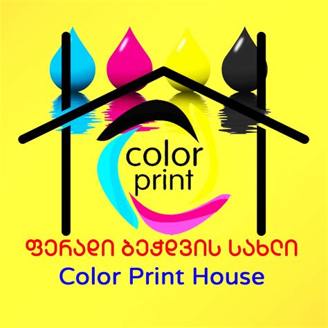 Color Print House ფერადი ბეჭდვის სახლი Kutaisi