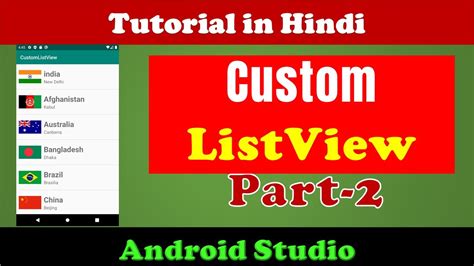 Android Listview Part 2 Custom List View In Hindi Youtube