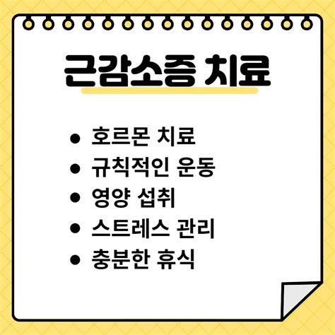 근감소증 증상 및 예방법 Feat근감소증 영양제