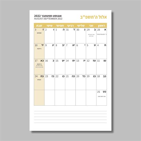 לוח תכנון חודשי Indesign Tips