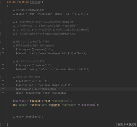第27天 安全开发 Php应用andtp 框架and路由访问and对象操作and内置过滤绕过and核心漏洞php Tp框架 50 支持 Navicat 80版本吗 Csdn博客