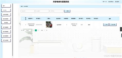 java计算机毕业设计共享电单车管理系统（开题 程序 论文） java计算机毕业设计共享电动车电池管理系统 csdn博客