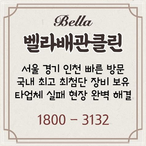 포천 싱크대막힘 신읍동 어룡동 화장실배수구청소 네이버 블로그