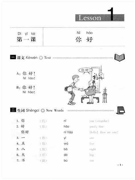 lesson 1 5 pdf